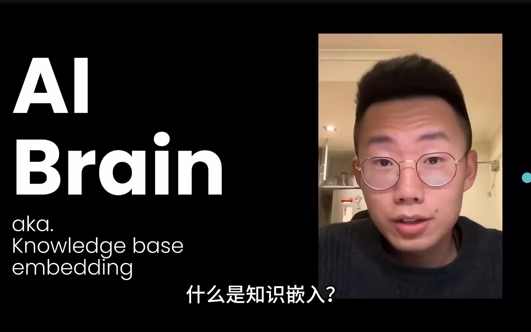 【AI产品工程师大佬分享】知识嵌入构建企业知识库,进阶大模型学习