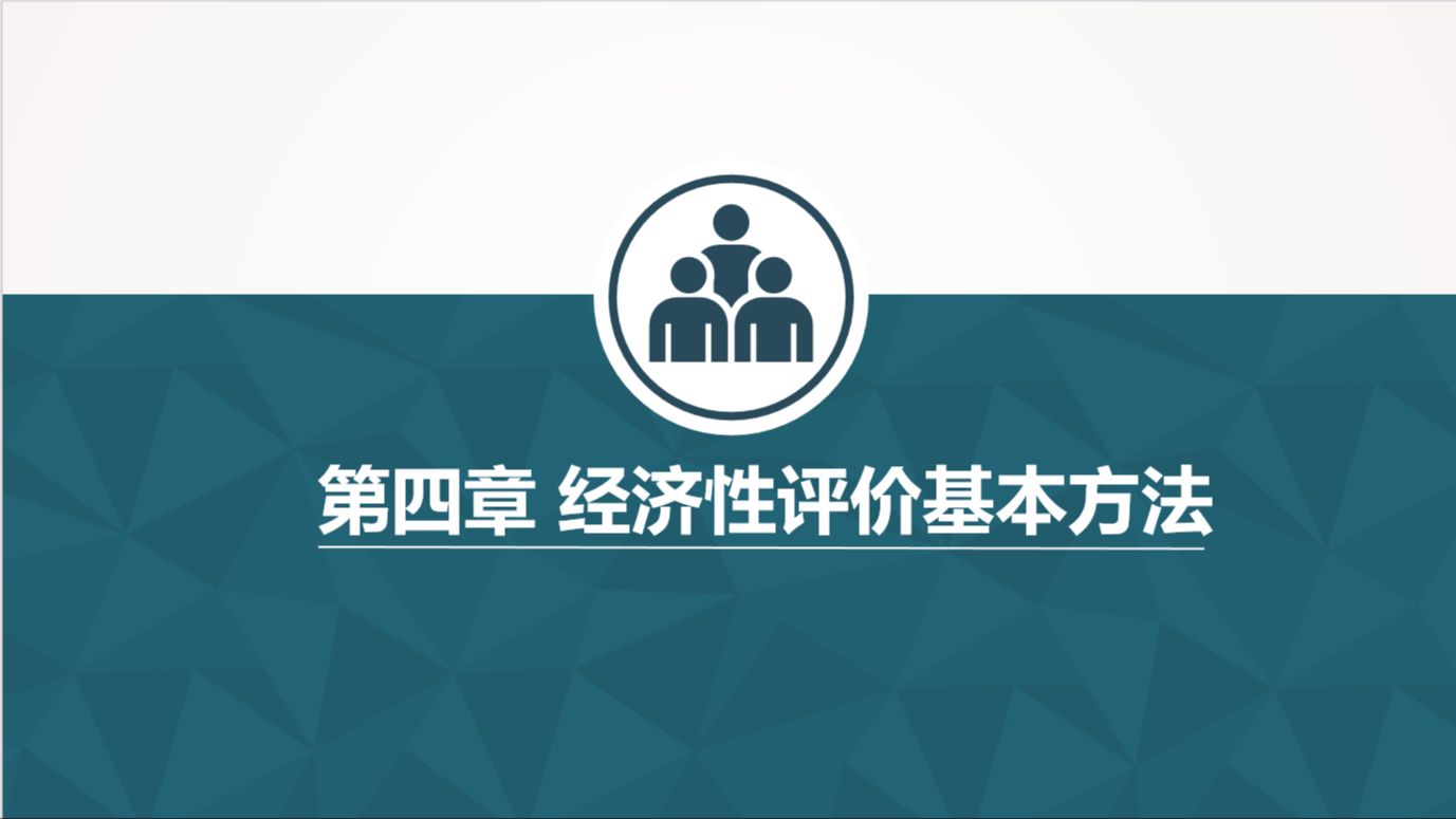 净现值如何计算