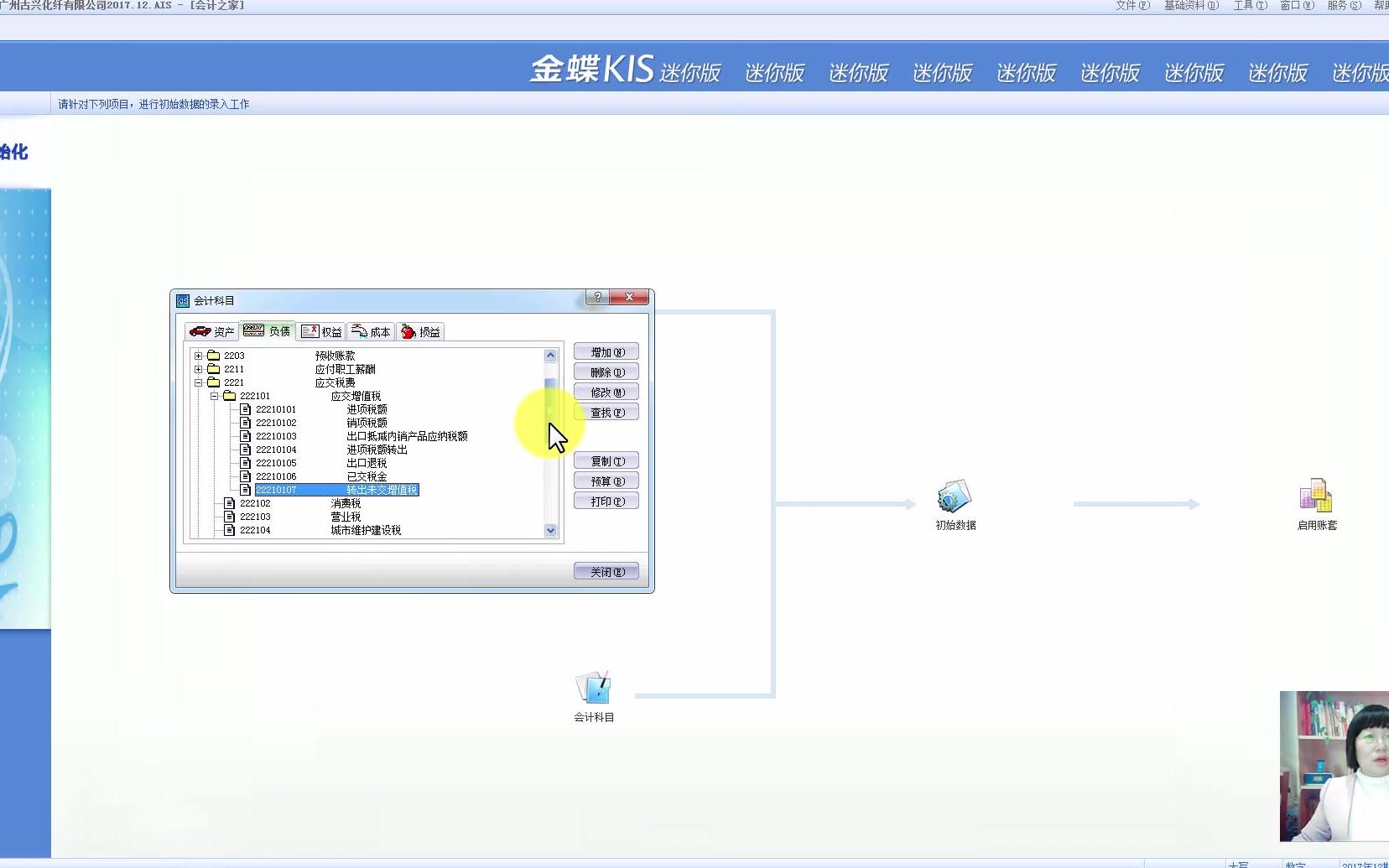 财务软件建账_餐饮财务软件_中小企业适合的财务软件