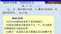 东南大学 概率论与数理统计 48讲 零基础自学