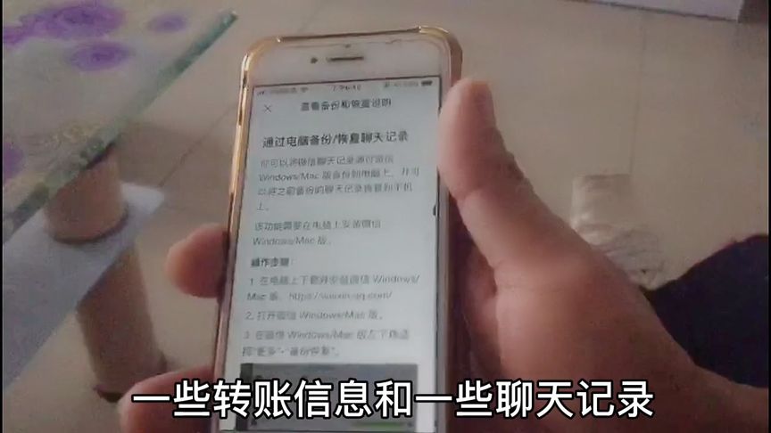 微信转账聊天的快看,信息储存不当,诉讼新规打官司一分钱要不回