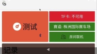 G4_2.0_tf卡插入后系统无反应_错误设置为内部存储.mov