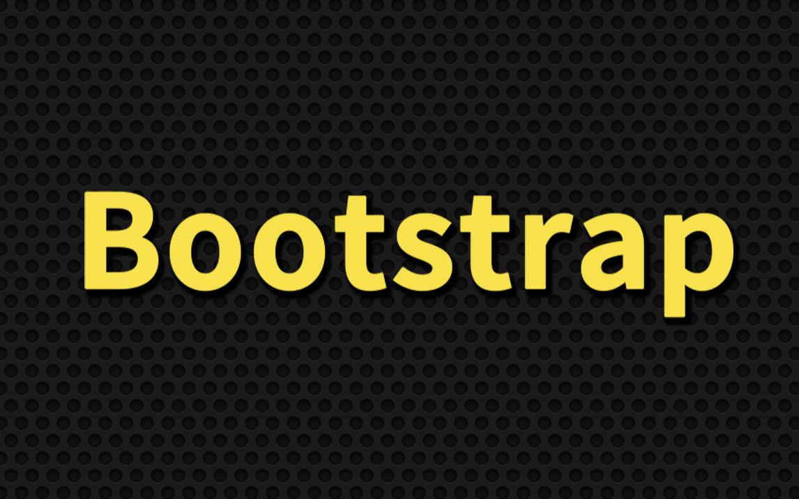尚硅谷Bootstrap教程(bootstrap框架讲解)