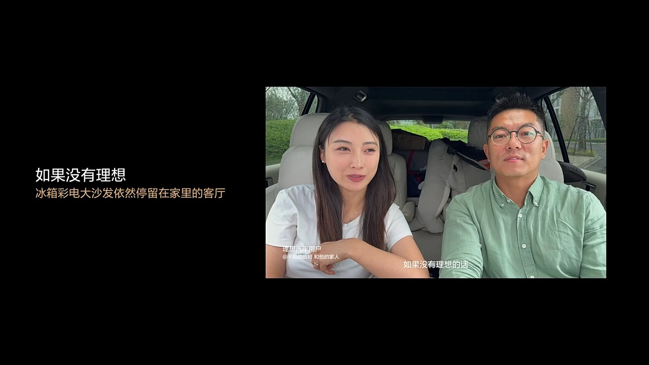 理想汽车九周年品牌视频-宣传片企业形象视频