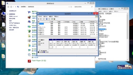 控制面板的简述