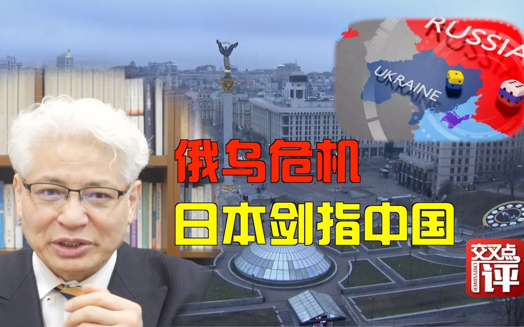 俄罗斯乌克兰开战!日本为什么忙着加入制裁大军?