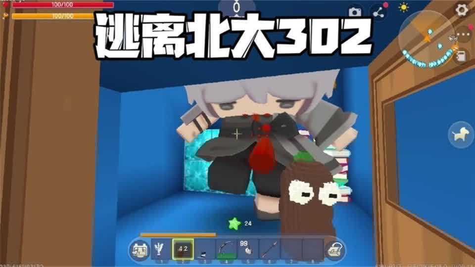 迷你世界:逃离北大302老师变大了堵在家里出不来