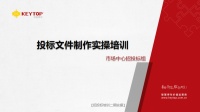 招投标二期实操【5、签字封装投标注意事项】