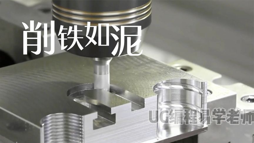 秀一波T型刀完美加工,曲面凹槽铣牙统统搞定,网友:削铁如泥