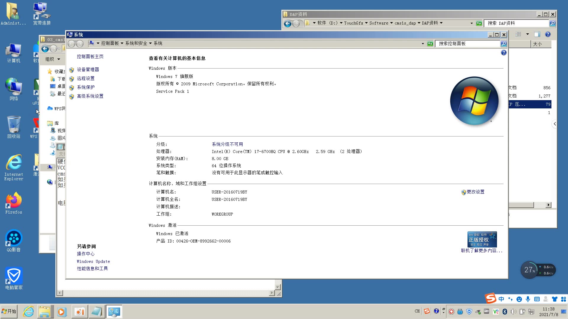 03_cmsis_dap_driver_install
