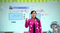 人教版六年级数学上册23、圆的周长