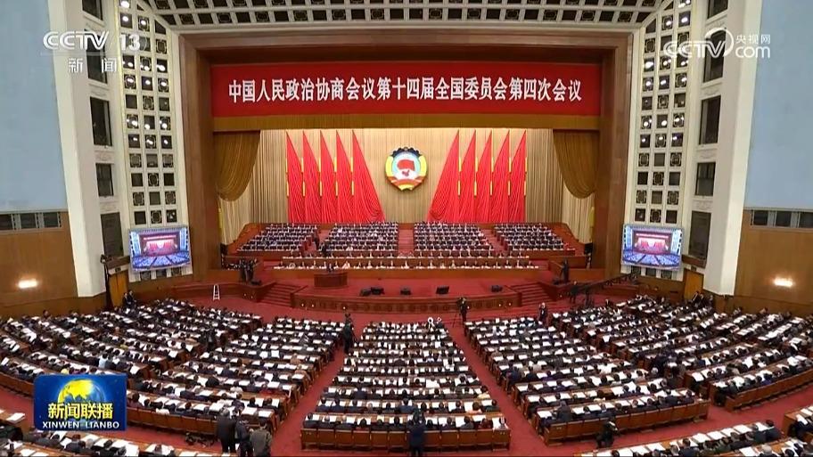[视频]全国政协十四届四次会议举行第二次全体会议 王沪宁出席