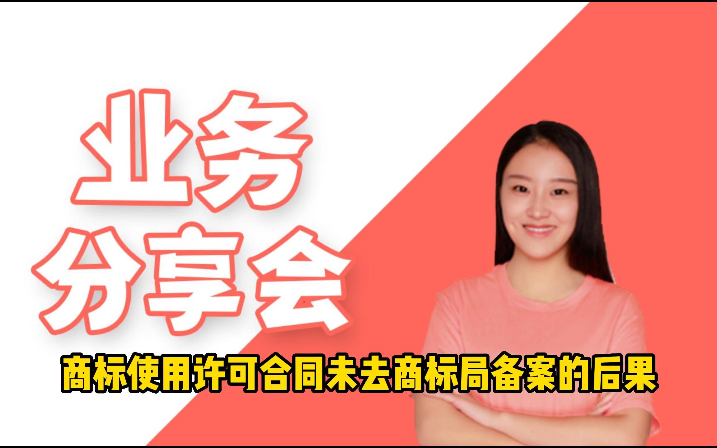商标使用许可合同未去商标局备案的后果
