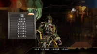 真三国无双7with猛将传蜀国全人物服装鉴赏 (中)