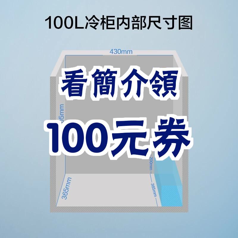 【100元券】美的(Midea)100升 低霜家用囤货小冷柜 冷藏冷冻转换...