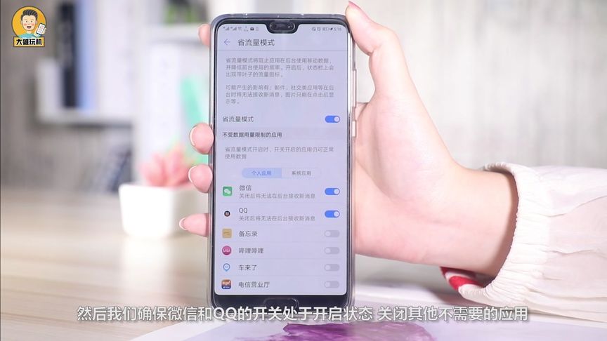 华为手机如何省流量?这些设置你必须要懂!