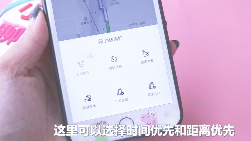 这才是手机导航的正确使用方法,以前一直都用错了,后悔才知道