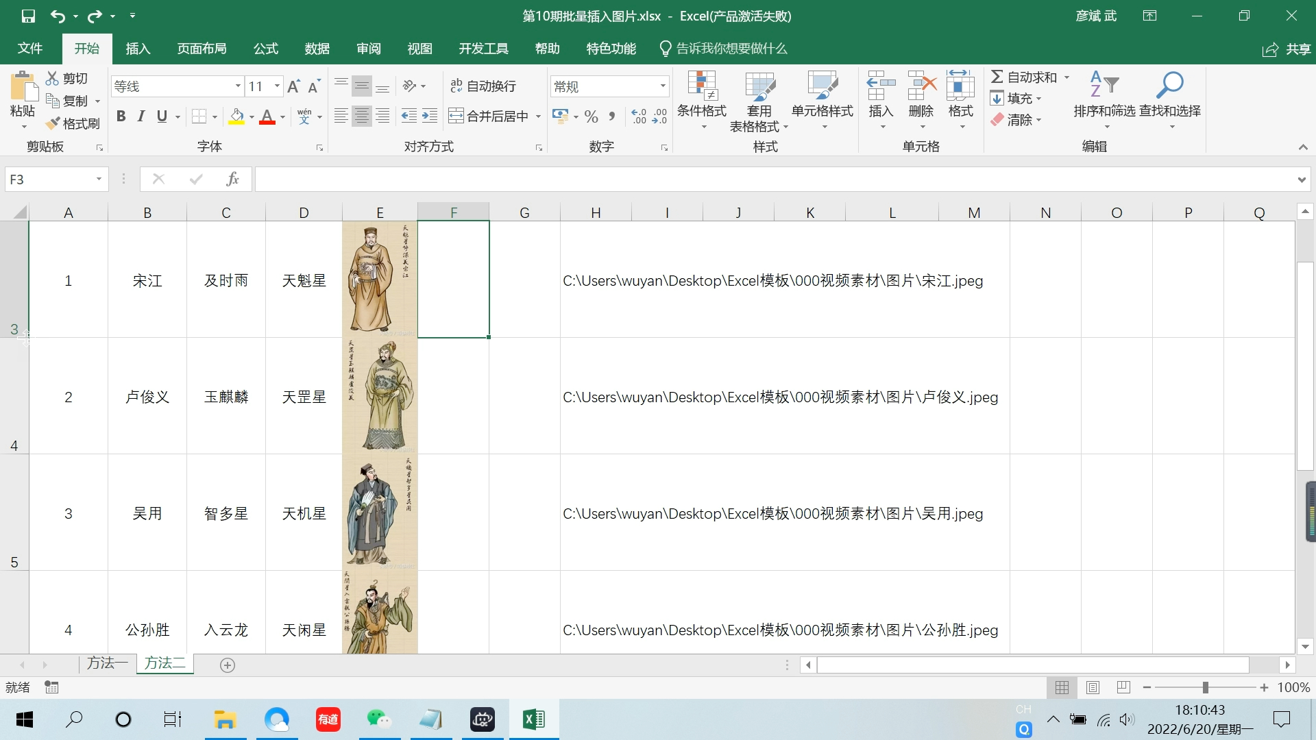 批量插入图片,精准匹配,一劳永逸,公式+代码各种S操作应有尽有