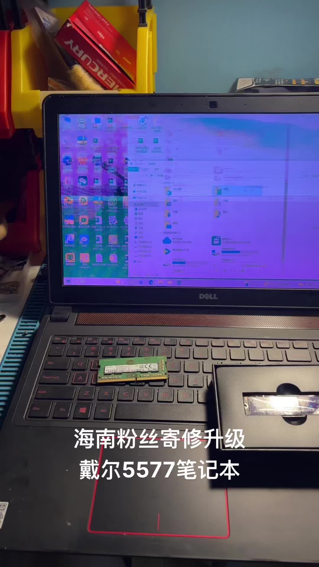 戴尔5577笔记本升级和更换屏幕 #戴尔5577 #笔记本换屏 #笔记本升级