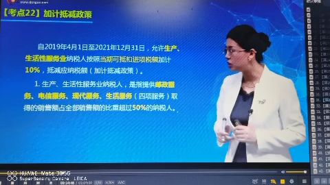 加计抵减政策