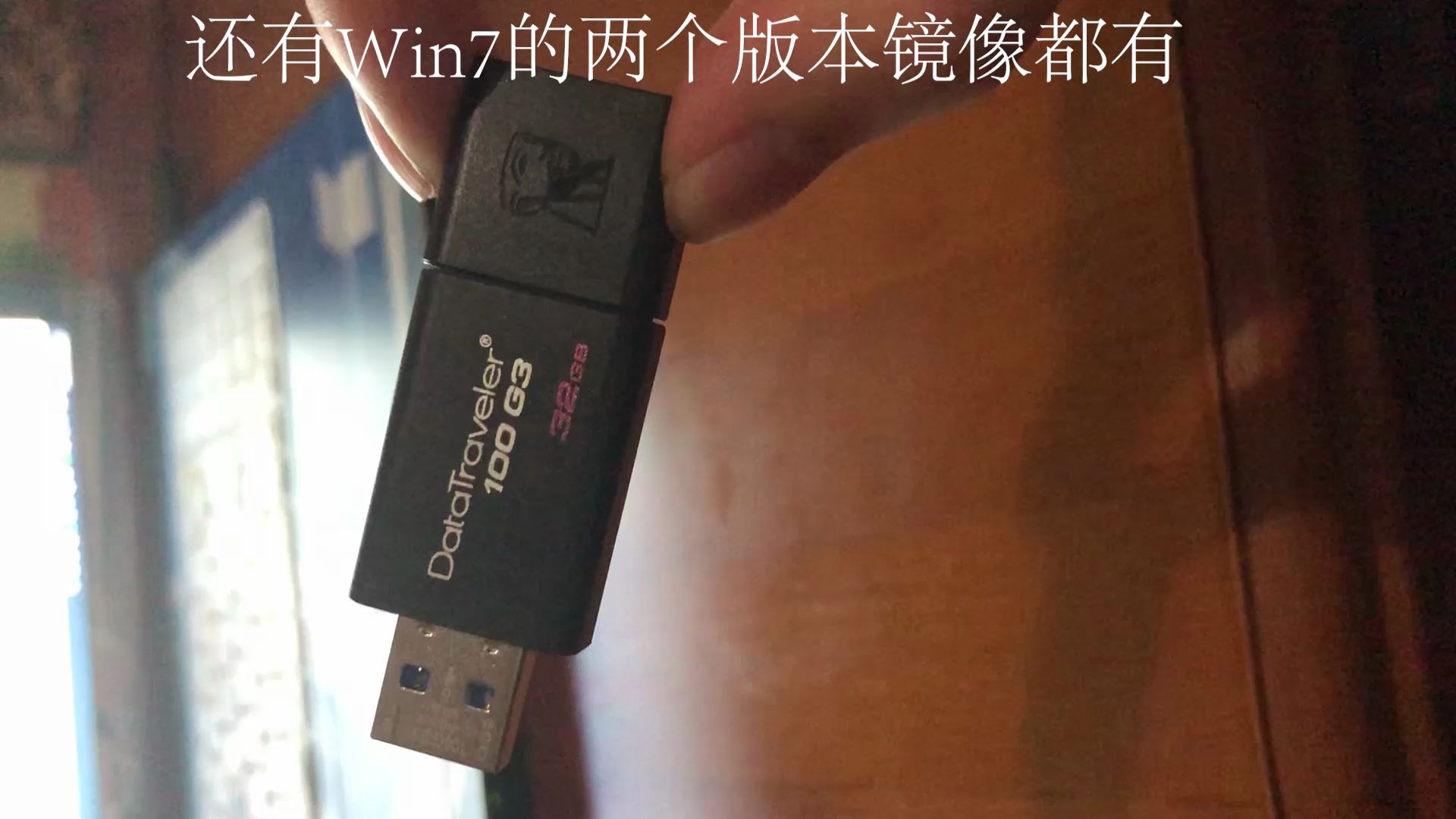 计算机基础操作教学:3 虚拟机与操作系统:制作启动U盘