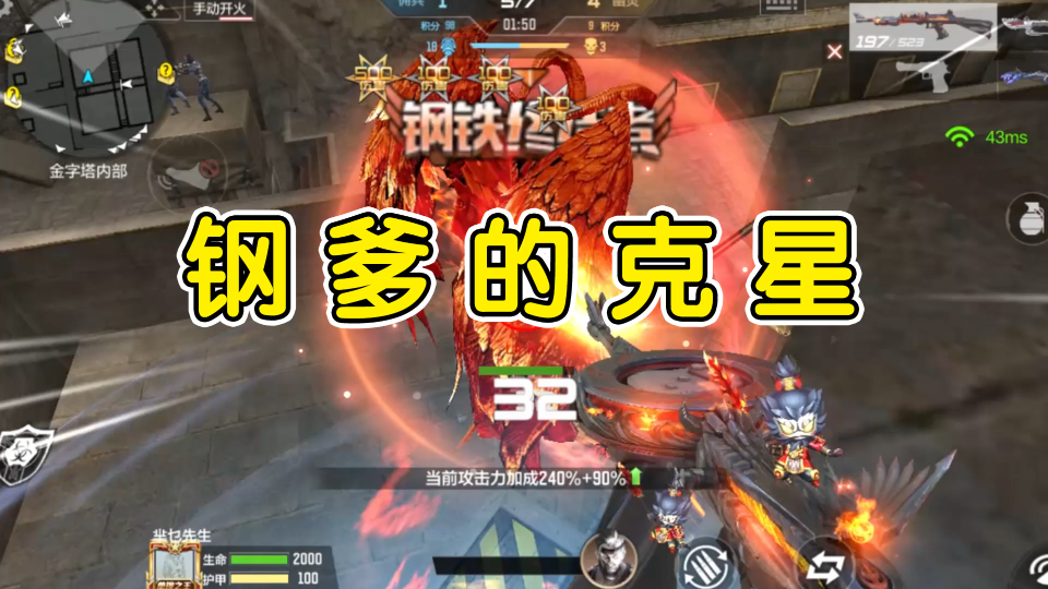 CF手游:钢铁终结者的唯一克星,生化罚站枪!_哔哩哔哩bilibili_穿越火线