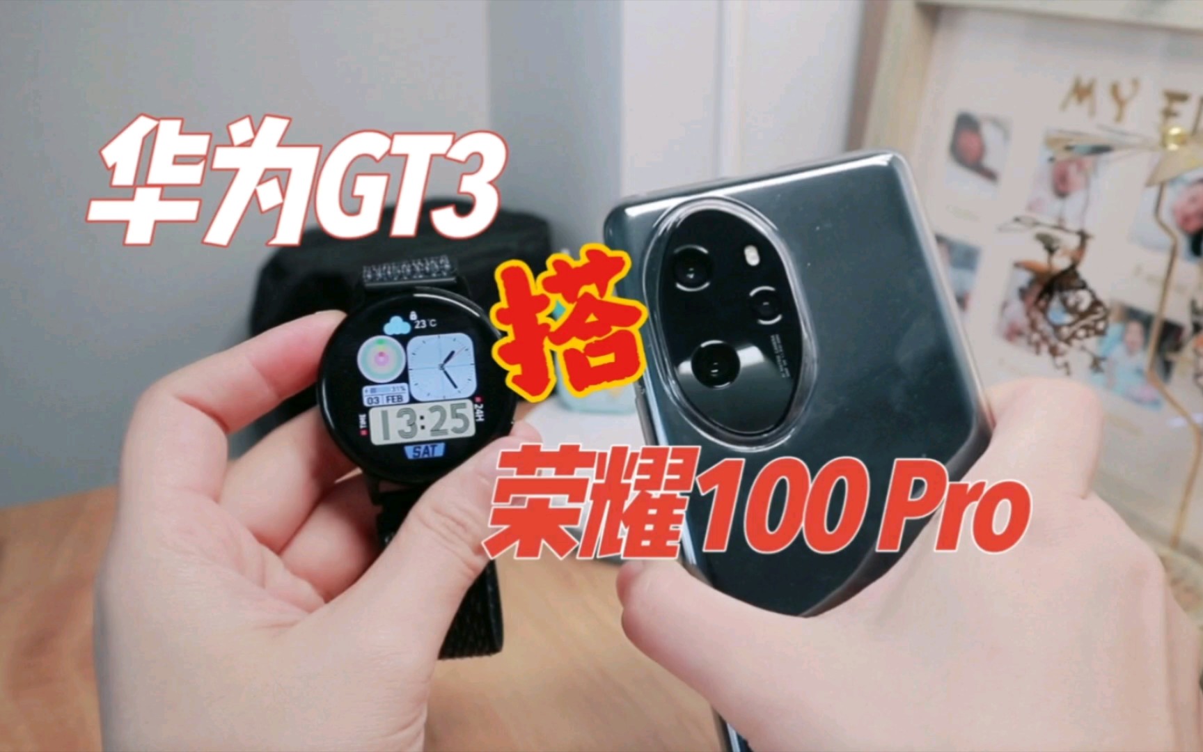 荣耀手机搭配华为智能手表能用吗?来试验一下!