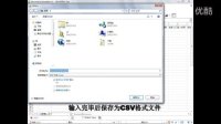 博迅软件省点心S1 - 单据批量导入导出(LibreOffice)