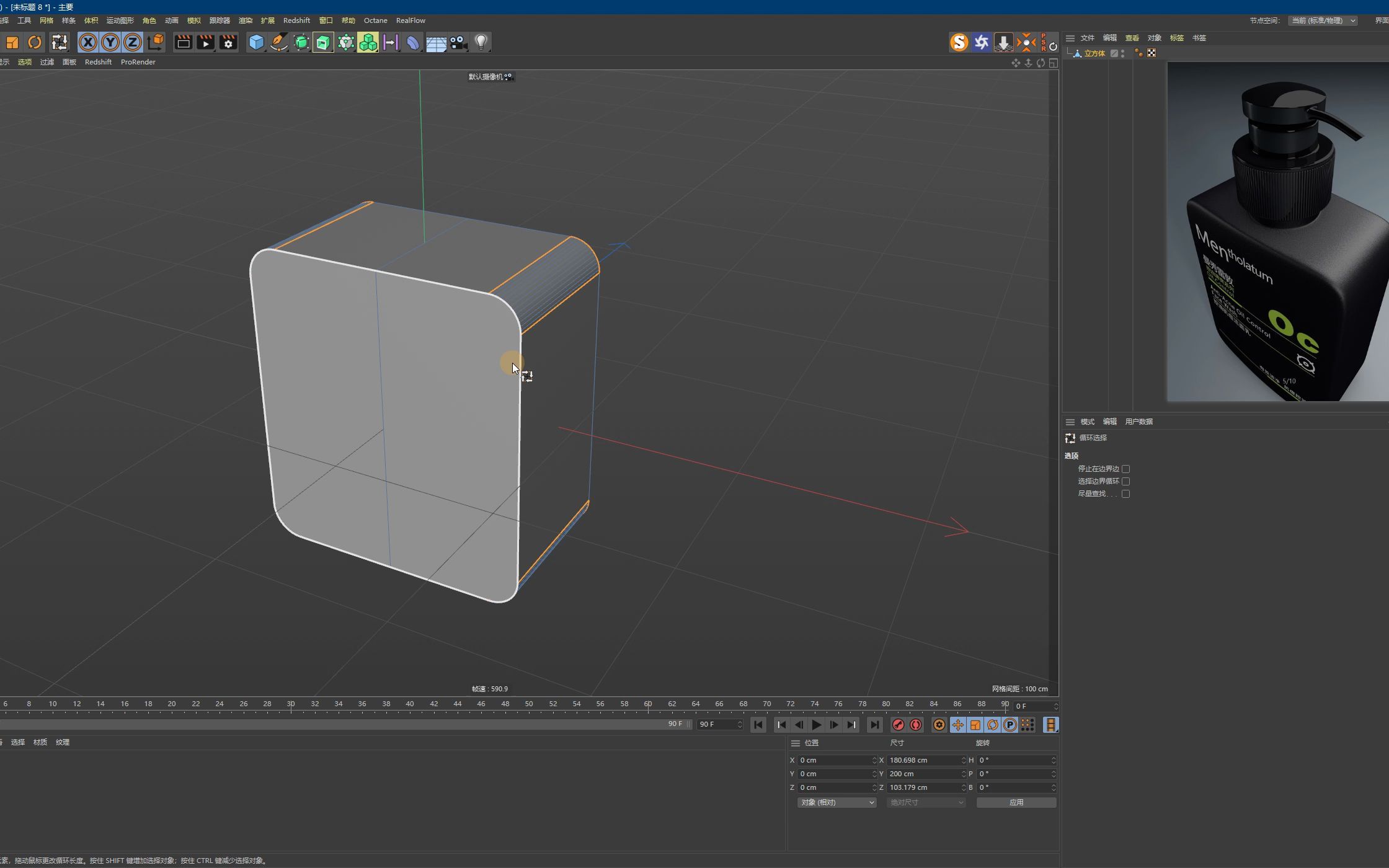 【c4d课程10】基础建模练习,KL UL,UB循环选择,倒角工具使用
