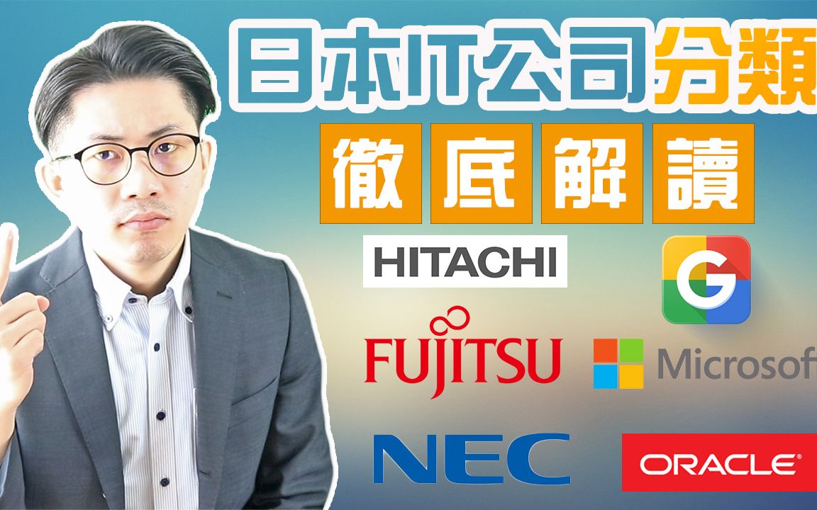 日本it | 什么是SIer?日本IT公司分类。在日华人大多数在哪类公司?什么...