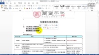 网络营销推广案例分析 (7)