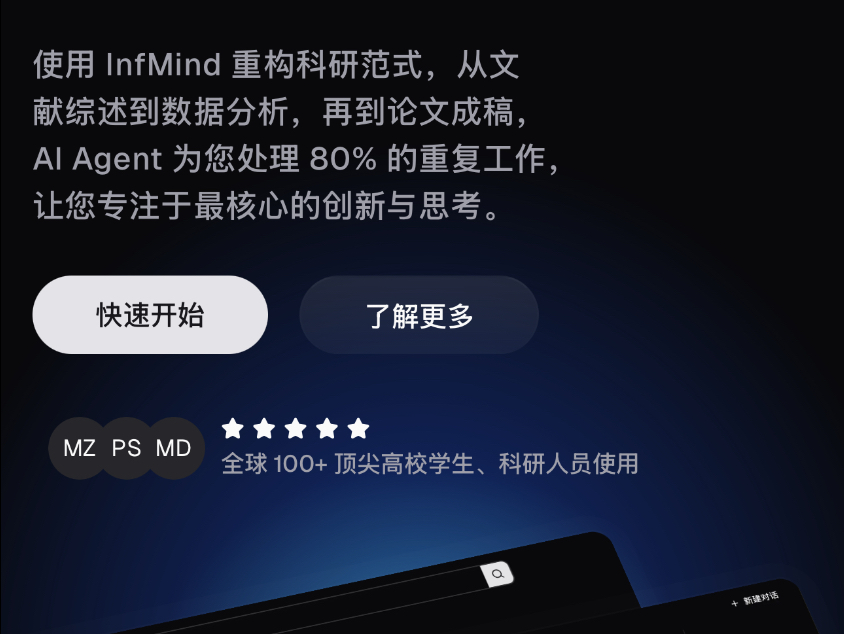 十分钟生成数学建模省一论文?最强数模工具 InfMind 介绍