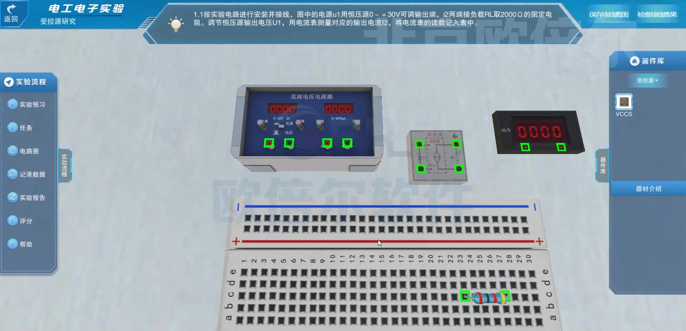电工电子虚拟仿真软件演示电路模拟仿真软件