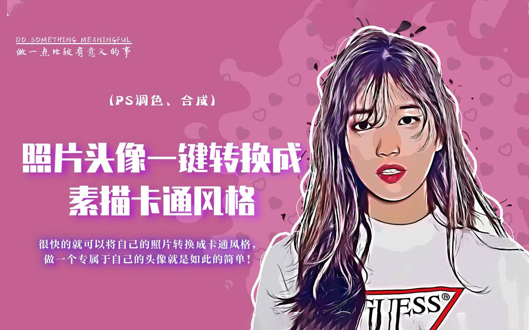 【免费下载】PS插件 照片头像一键转换素描卡通风格,插画小白必备的...