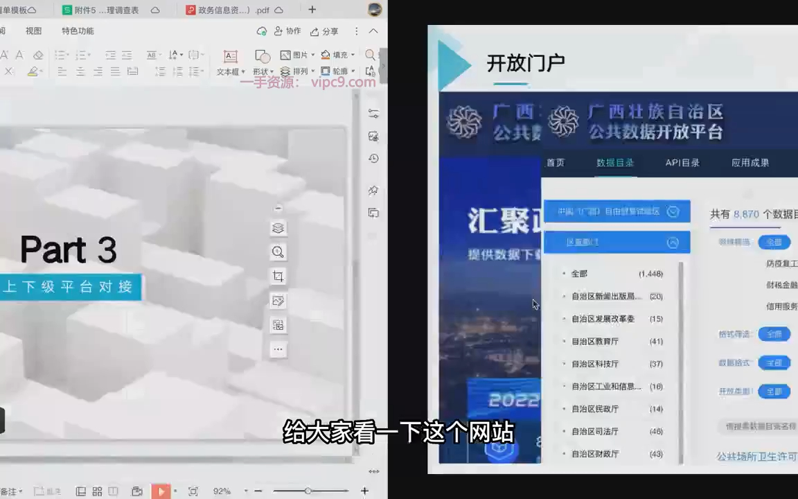 数据治理实战【精讲班】