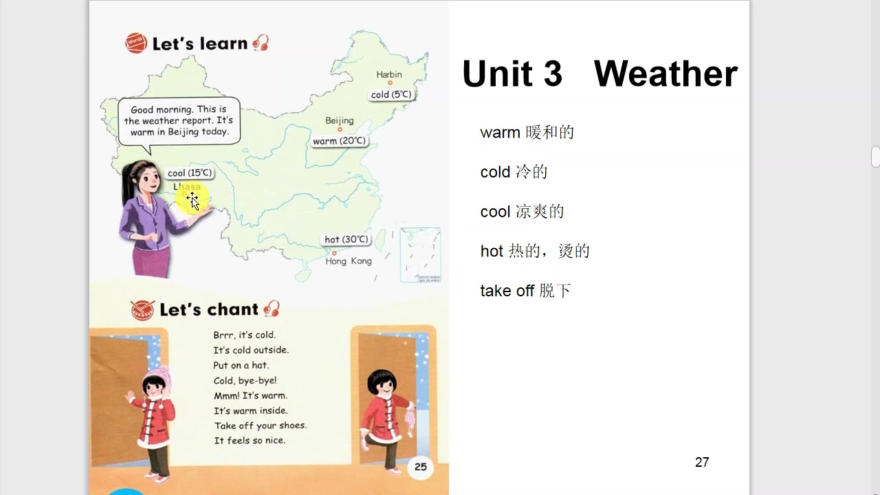 四年级英语下册第三单元 视频课程讲解 人教版pep