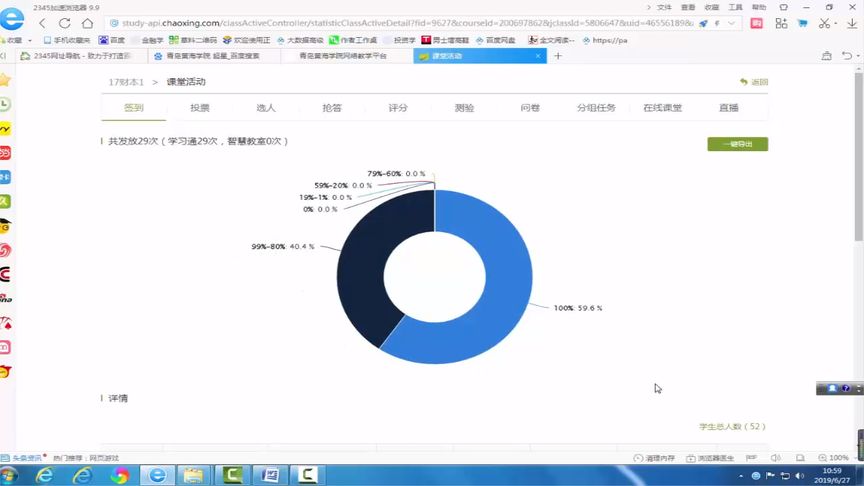网络课程制作-13.如何制作考勤表