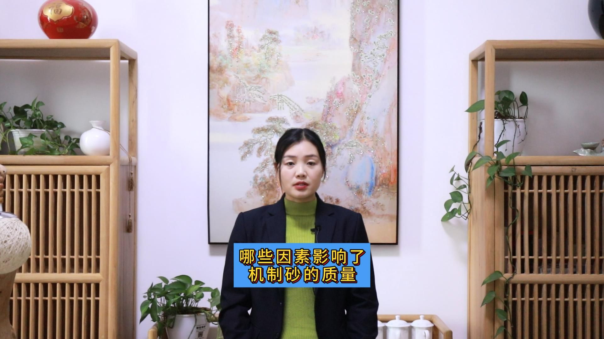 哪些因素影响了机制砂的质量