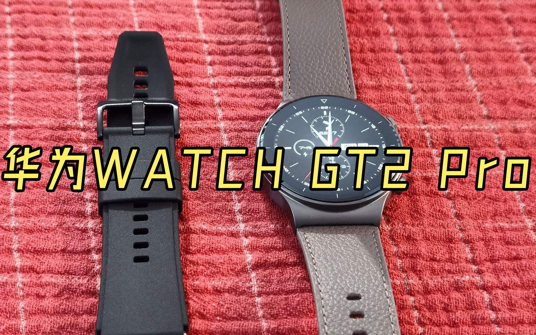 华为WATCH GT2 Pro,实现主动健康管理