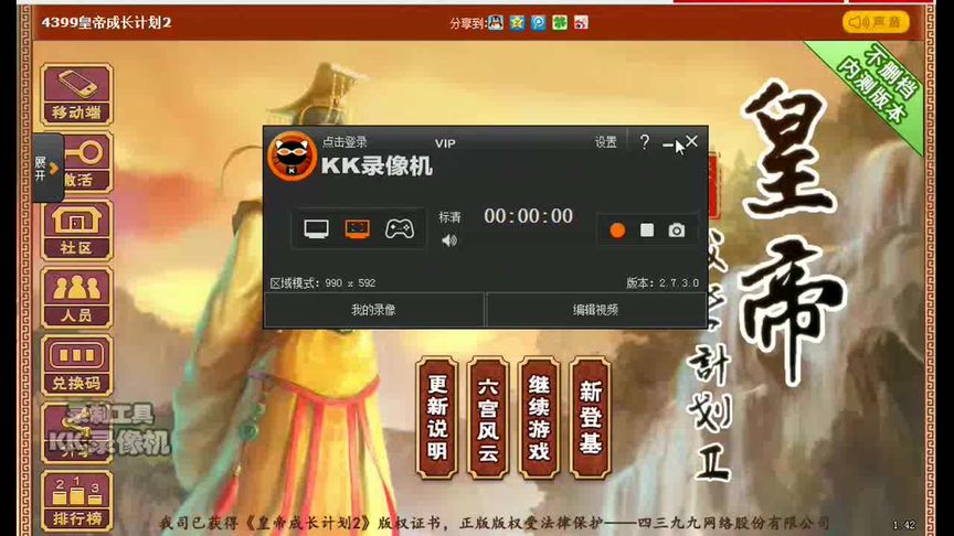 【皇帝成长计划2】P6 来了各种名将,但是有用的在哪QAQ