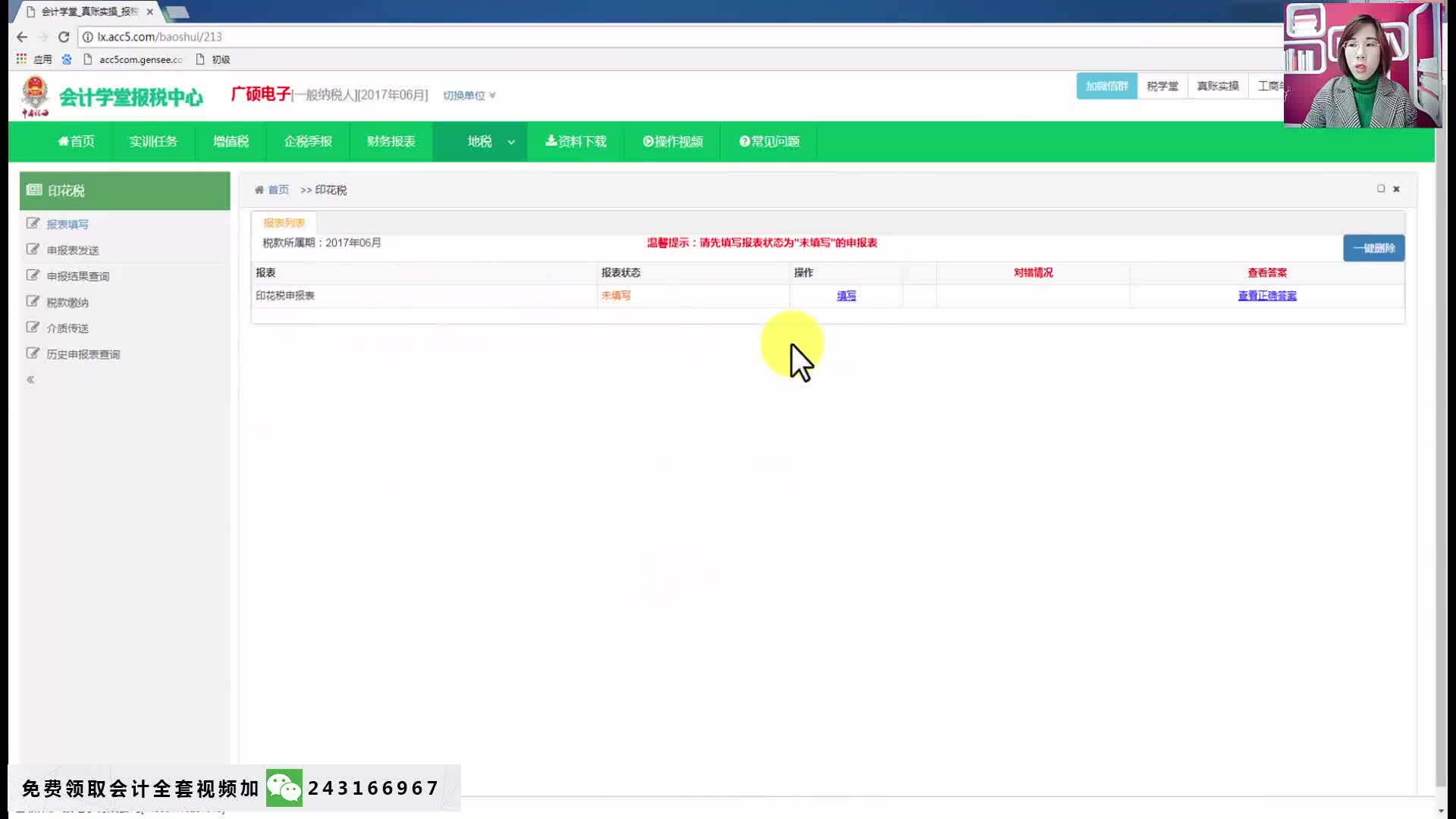 报税流程_零报税怎么做_高新技术企业报税