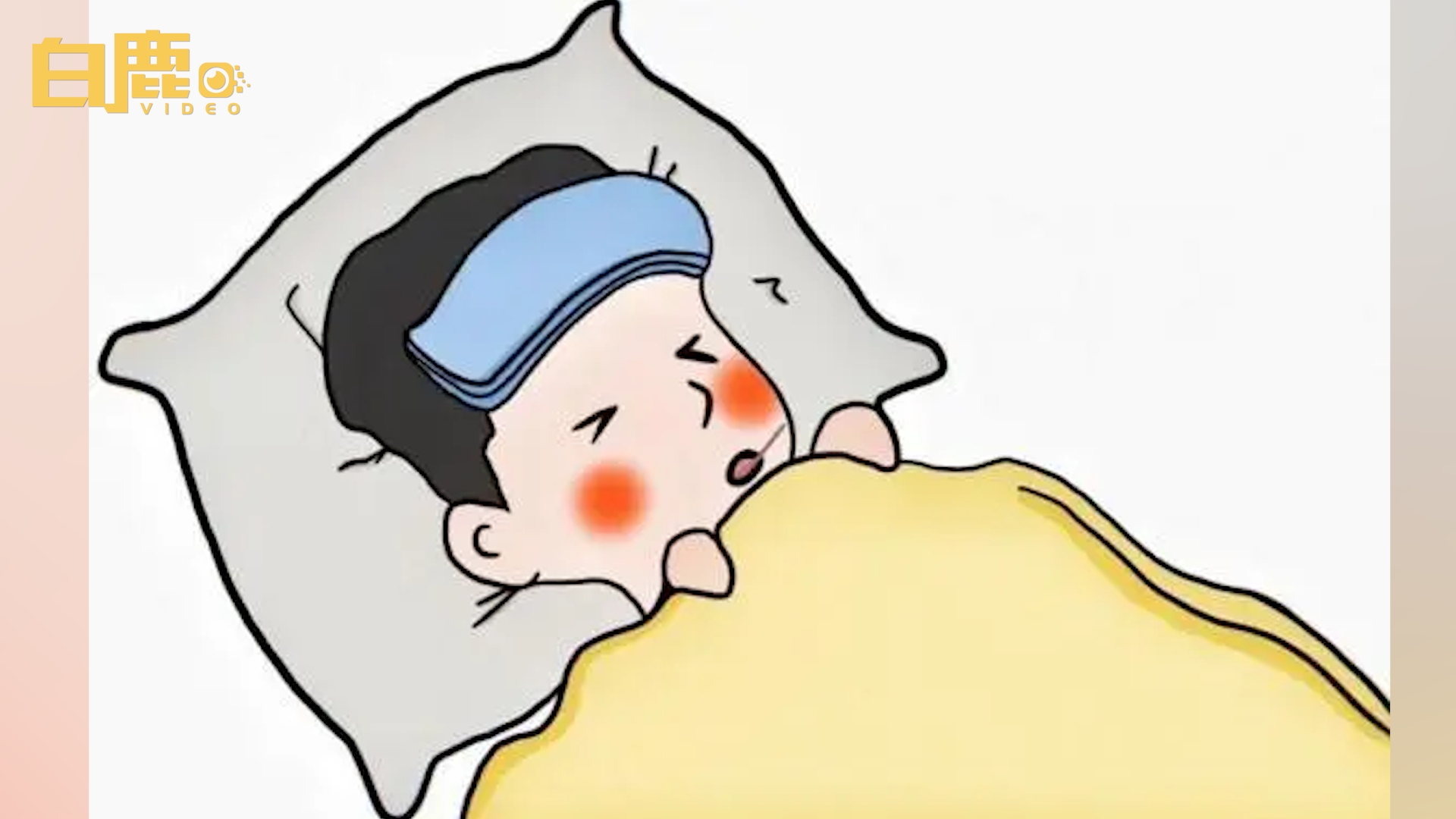 18岁男生高烧3天不退确诊接吻病
