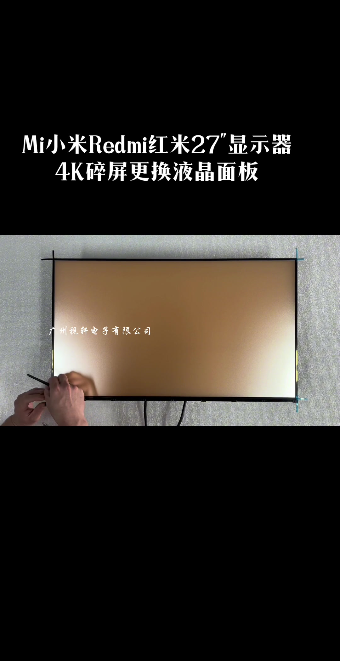 电脑显示器维修Mi小米Redmi红米27/29.5 | 30寸2K165Hz/200Hz带鱼屏...