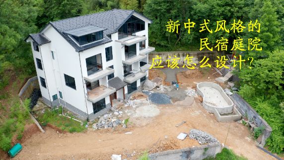新中式风格的庭院应该怎么设计?#庭院设计