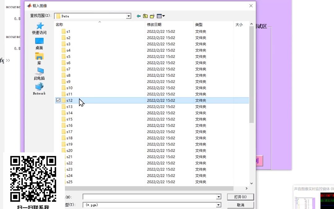 基于matlab人脸识别检测系统多算法开发03