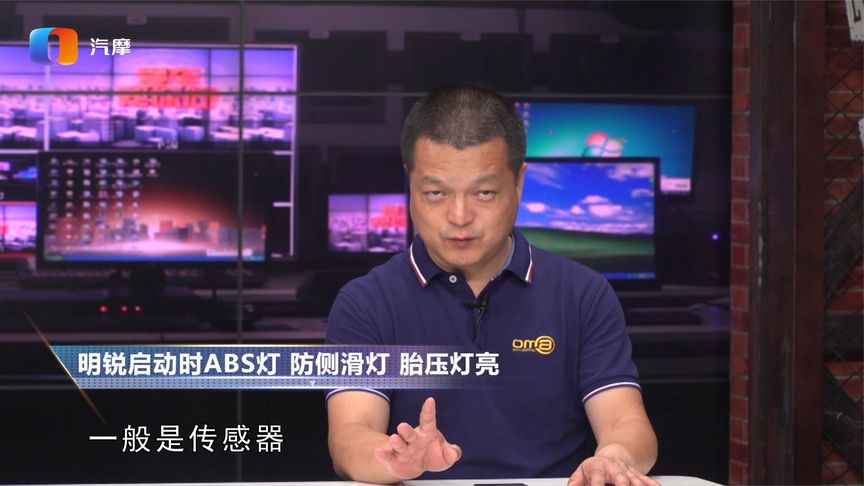 明锐启动时ABS灯 防侧滑灯和胎压灯亮是什么原因?