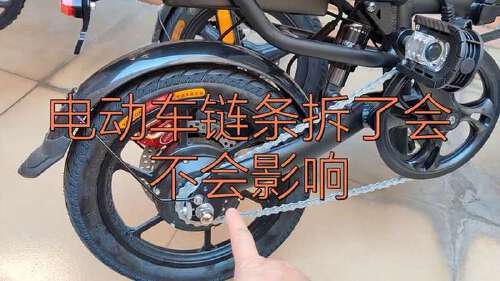 拆掉电动车链条后果惊人!这些隐患你必须知道