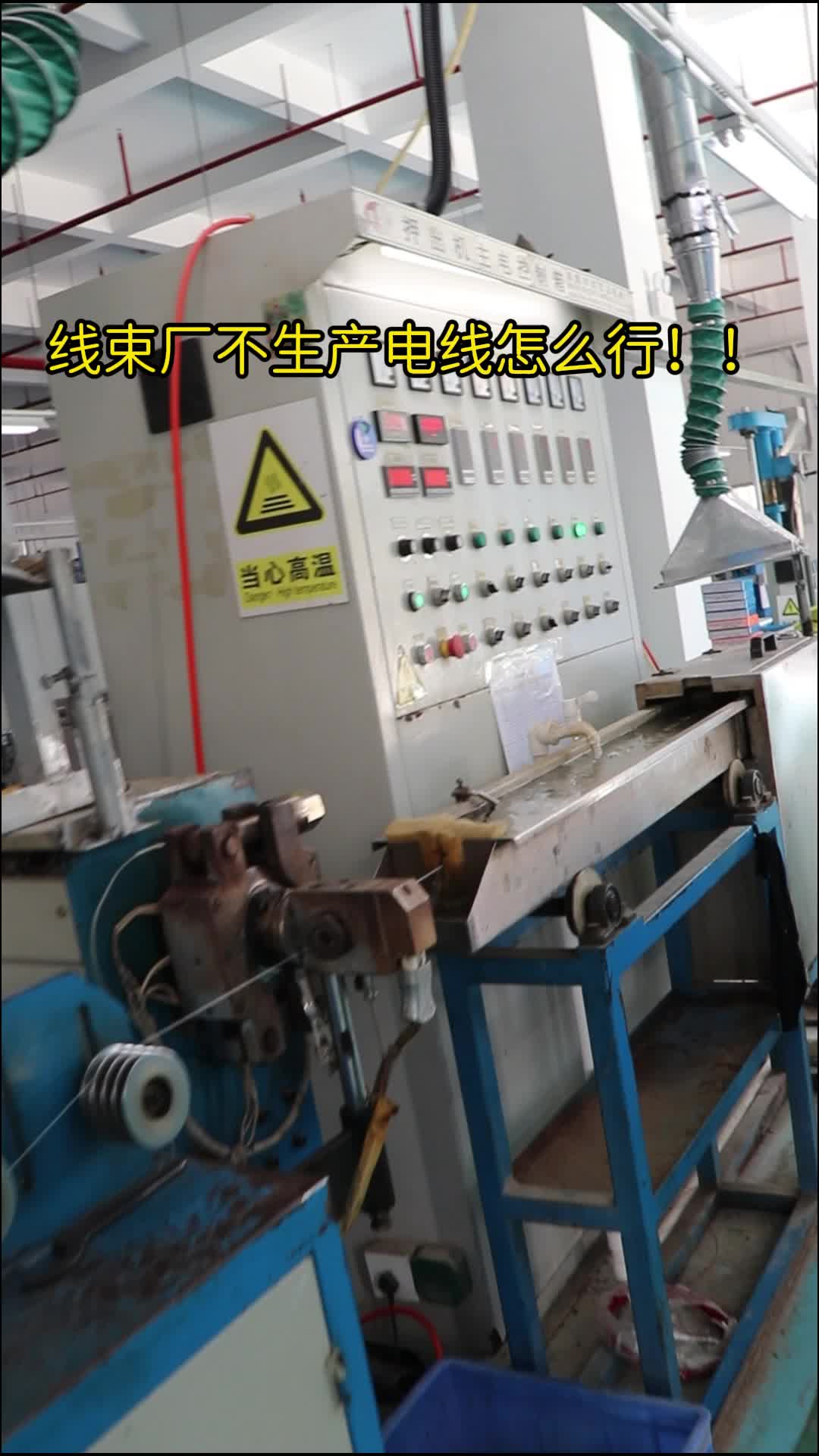 让我们看看线束厂是怎么生产线束的