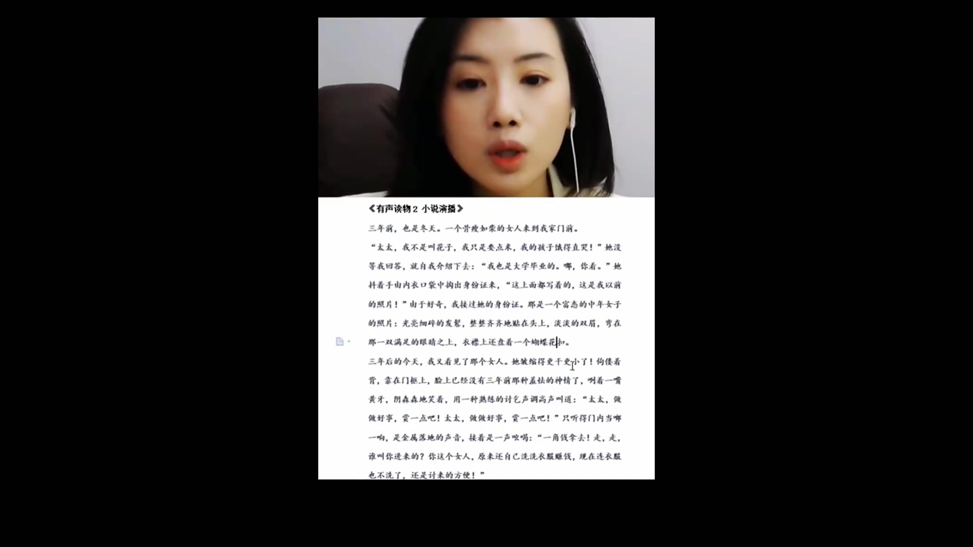 播音配音学习教程:有声小说如何播音配音?