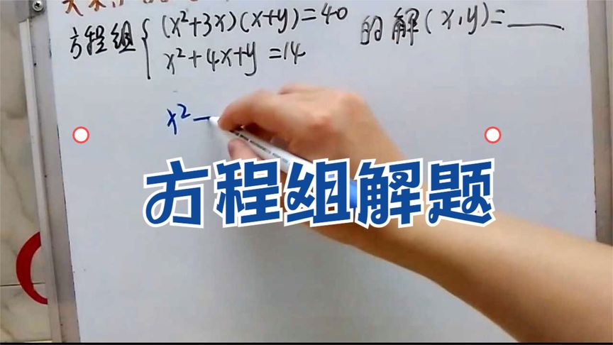 求方程组的解,中考计算难题,3分钟能解答出来吗?